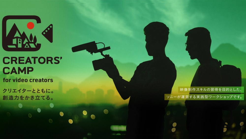 第7回「CREATORS’ CAMP」を広島で開催。3日間の合宿、プロが4人1組でPR映像を制作 - PRONEWS : 動画制作のあらゆる情報が集まるトータルガイド